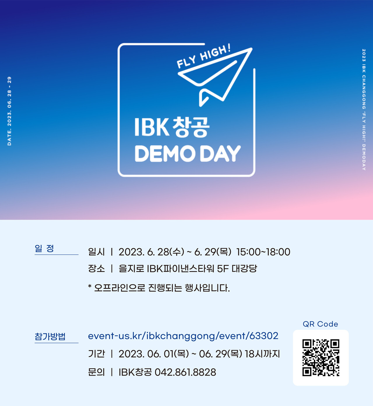 글로벌 진출 희망하는 혁신창업기업, IBK창공 데모데이로