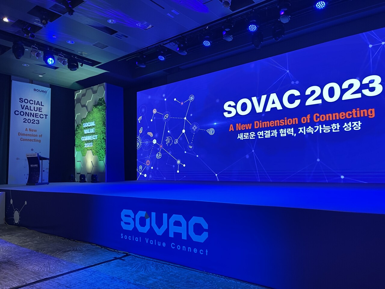 [이모저모] SOVAC 소통의 장, 사회문제 해결 지속가능성 높인다!